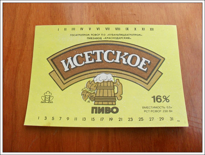 Photo: 808 | RÓTULOS DE CERVEJA / BEER LABELS album | Beer-collector ...