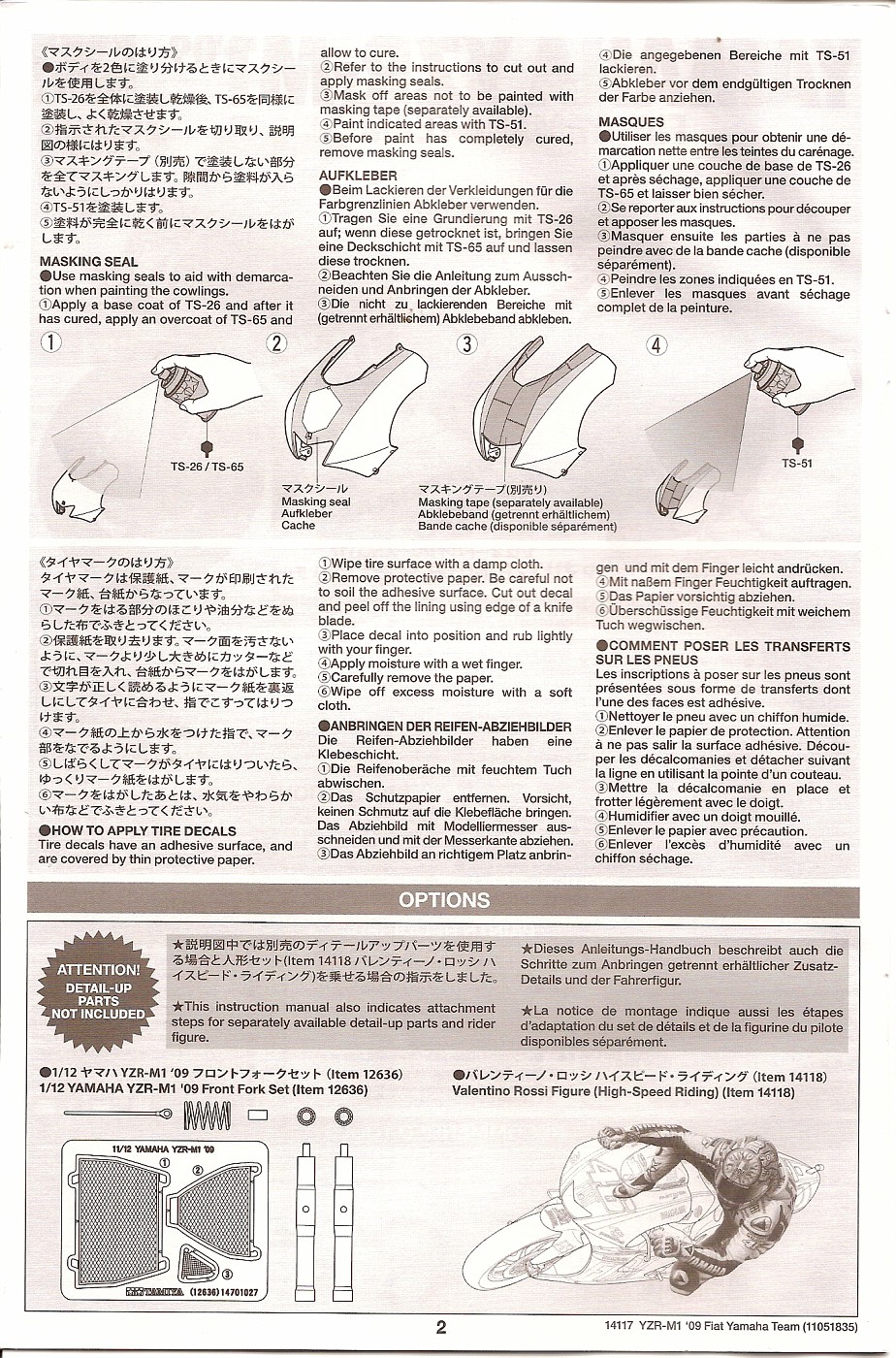 Photo: 02 | TAMIYA Yamaha YZR-M1 '09 Fiat Yamaha Team #14117 album ...